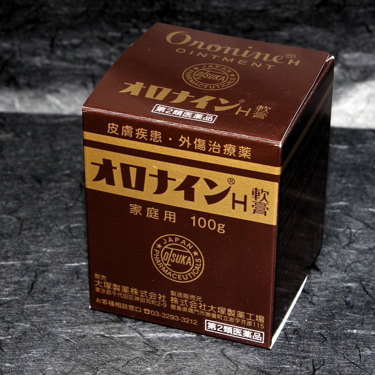 Japanese Antibiotic Cream at Tristan Oflaherty blog