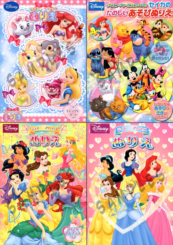 Disney Classics Coloring Book Set #2