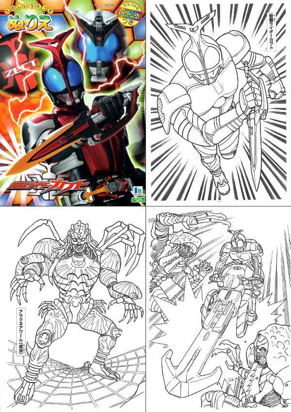 [B03-S03] Kamen Rider Kabuto + The Justirisers Riser Glen Coloring Book