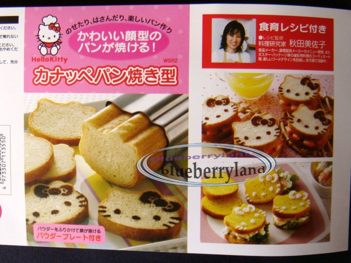 Sanrio HELLO KITTY Bread Baguette Sandwich mold mould