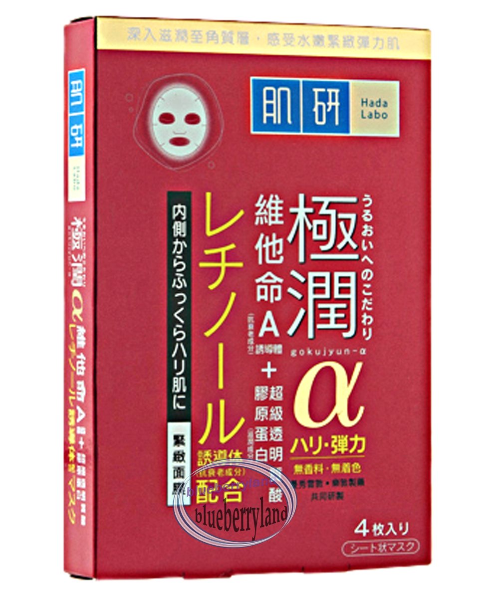 Japan Hada Labo Retinol Lifting & Firming Mask 20ml x 4pcs
