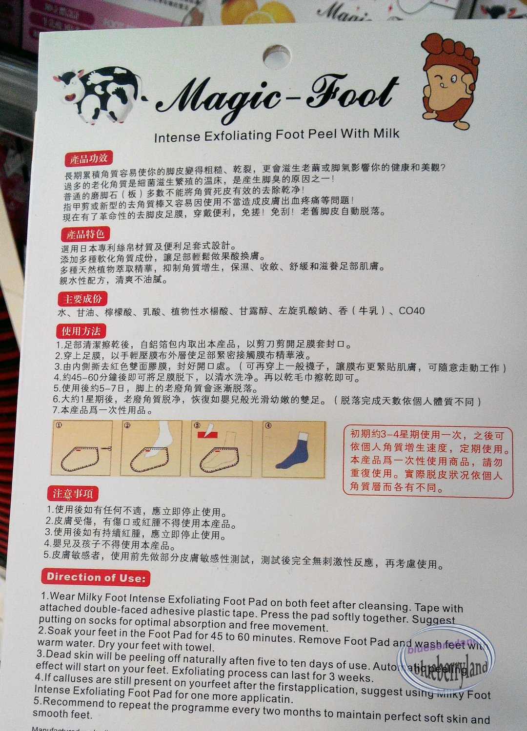 Japan Magic Foot Milky Intense Exfoliating Foot Pad peeling pack skin ...