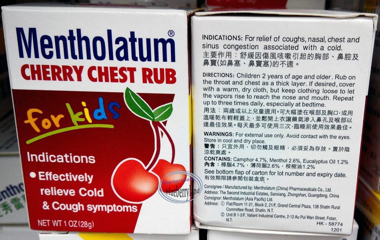 Mentholatum Cherry Chest Rub for Kids 28g or 1.76 Oz