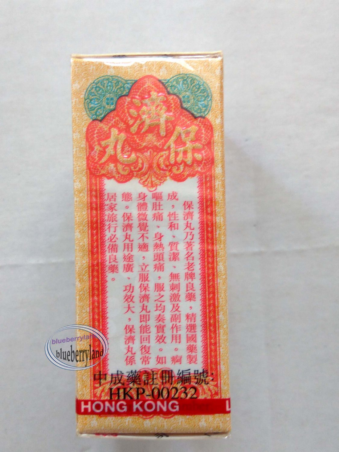 Po Chai Pills Chinese Natural Herbs Supplement 4 boxes Bao Ji wan 李眾勝堂保濟丸