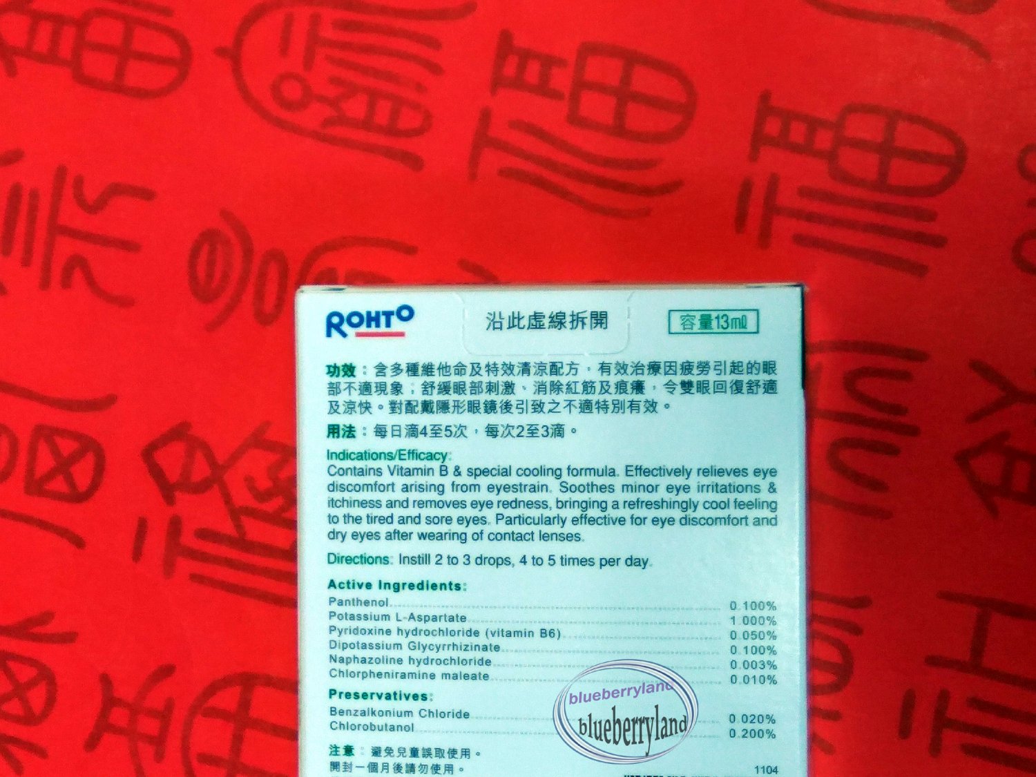 V. ROHTO Eyedrops eye drops New V Rohto Plus 13ml ladies men health ...