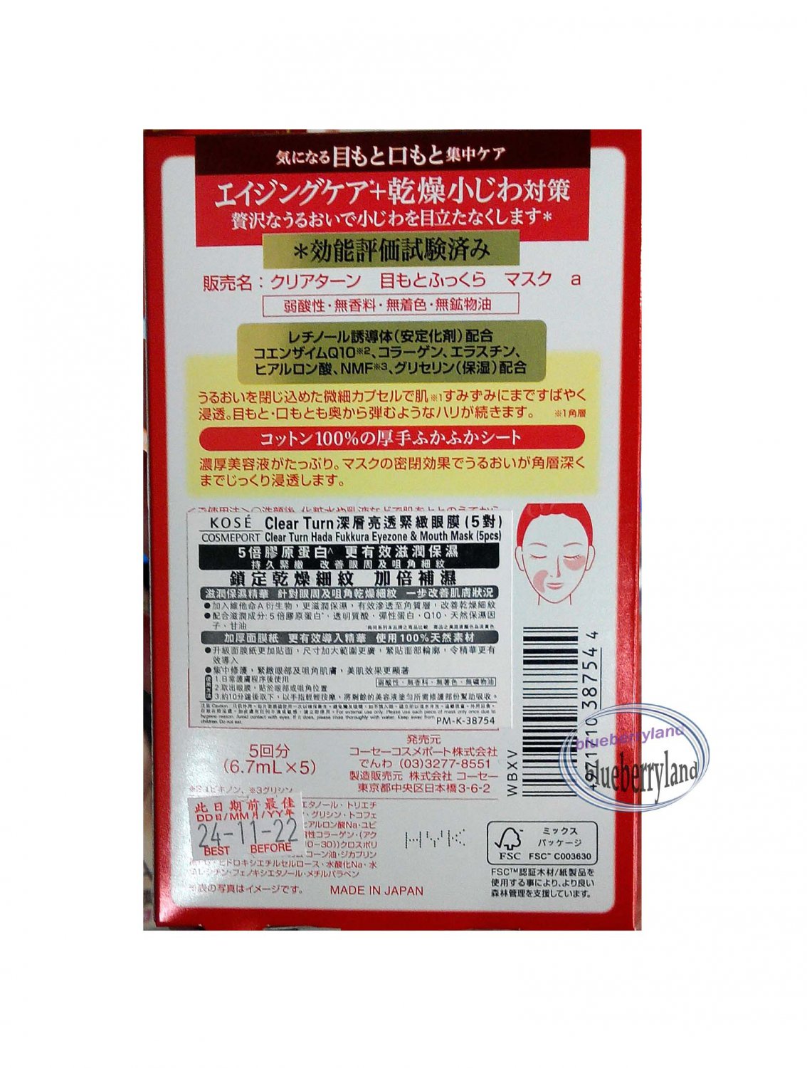 Japan Kose Cosmeport Clear Turn Q10 Eye Zone Mask 5 Pairs ladies skin care