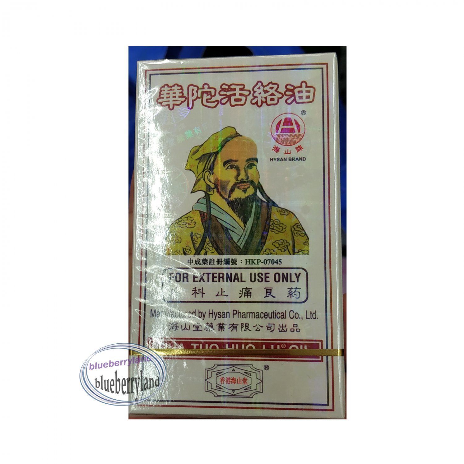 Hysan Hua Tuo Huo Lu Oil External Analgesic Oil 50ml 海山牌華陀活絡油