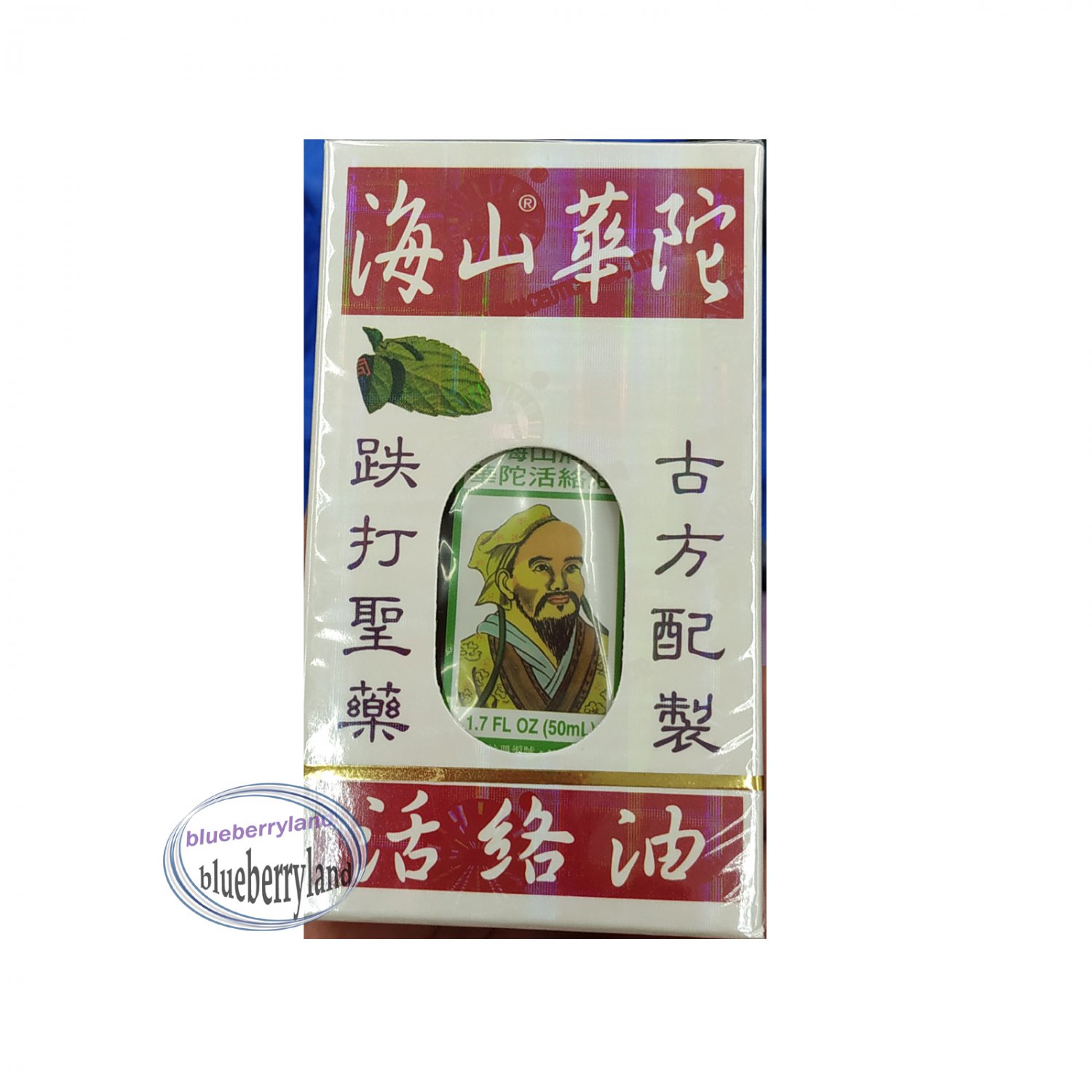 Hysan Hua Tuo Huo Lu Oil External Analgesic Oil 50ml 海山牌華陀活絡油
