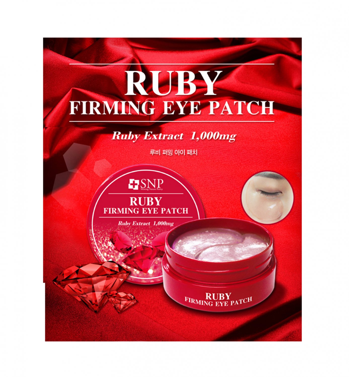 Korea SNP Ruby Firming Eye Patch 紅寶石緊緻眼膜