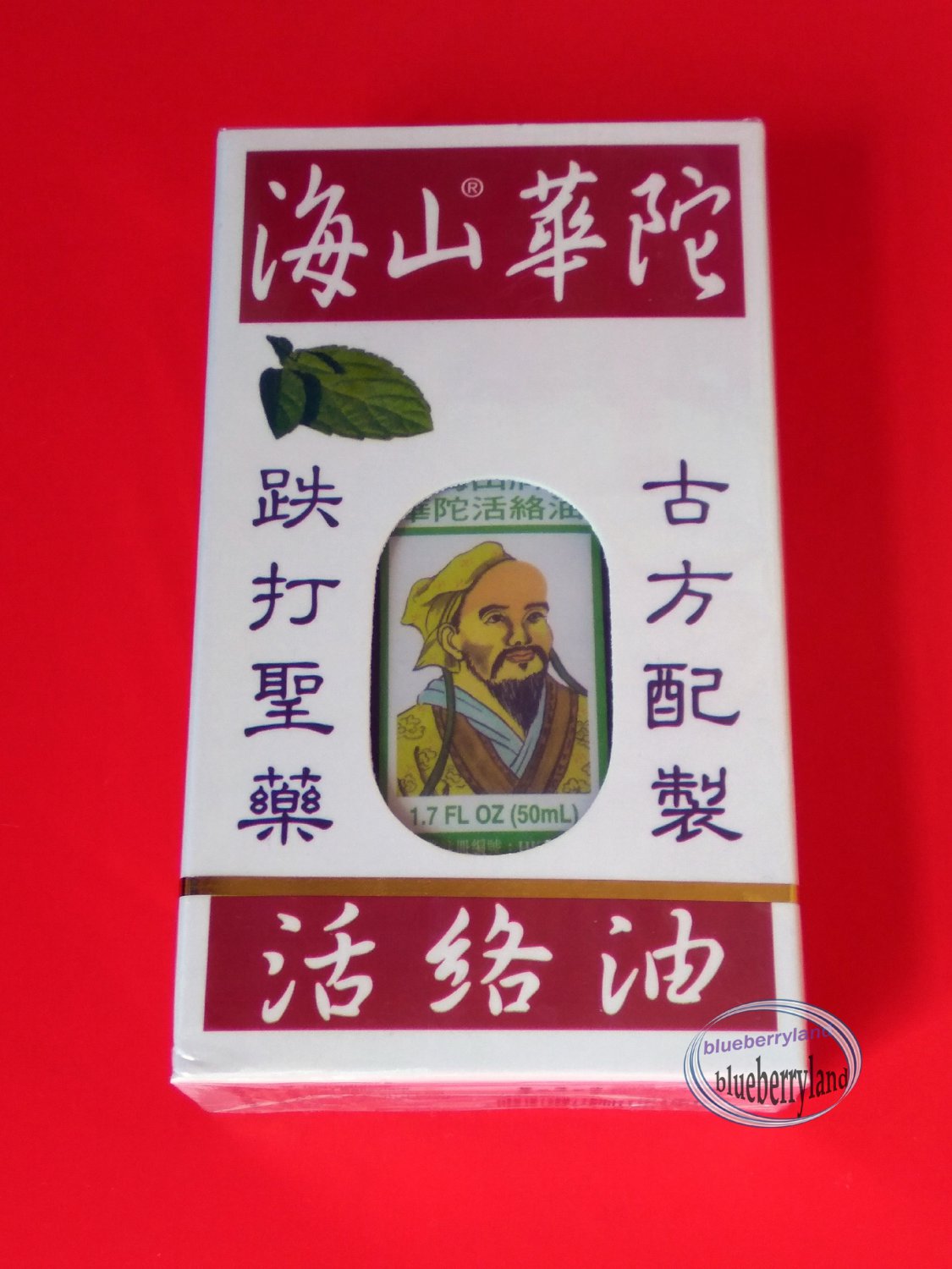 Hysan Hua Tuo Huo Lu Oil External Analgesic Oil 50ml 海山牌華陀活絡油