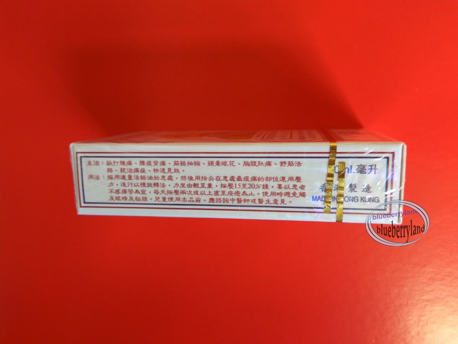 Hysan Hua Tuo Huo Lu Oil External Analgesic Oil 50ml 海山牌華陀活絡油