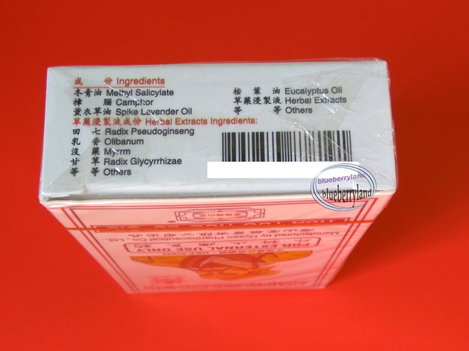 Hysan Hua Tuo Huo Lu Oil External Analgesic Oil 50ml 海山牌華陀活絡油