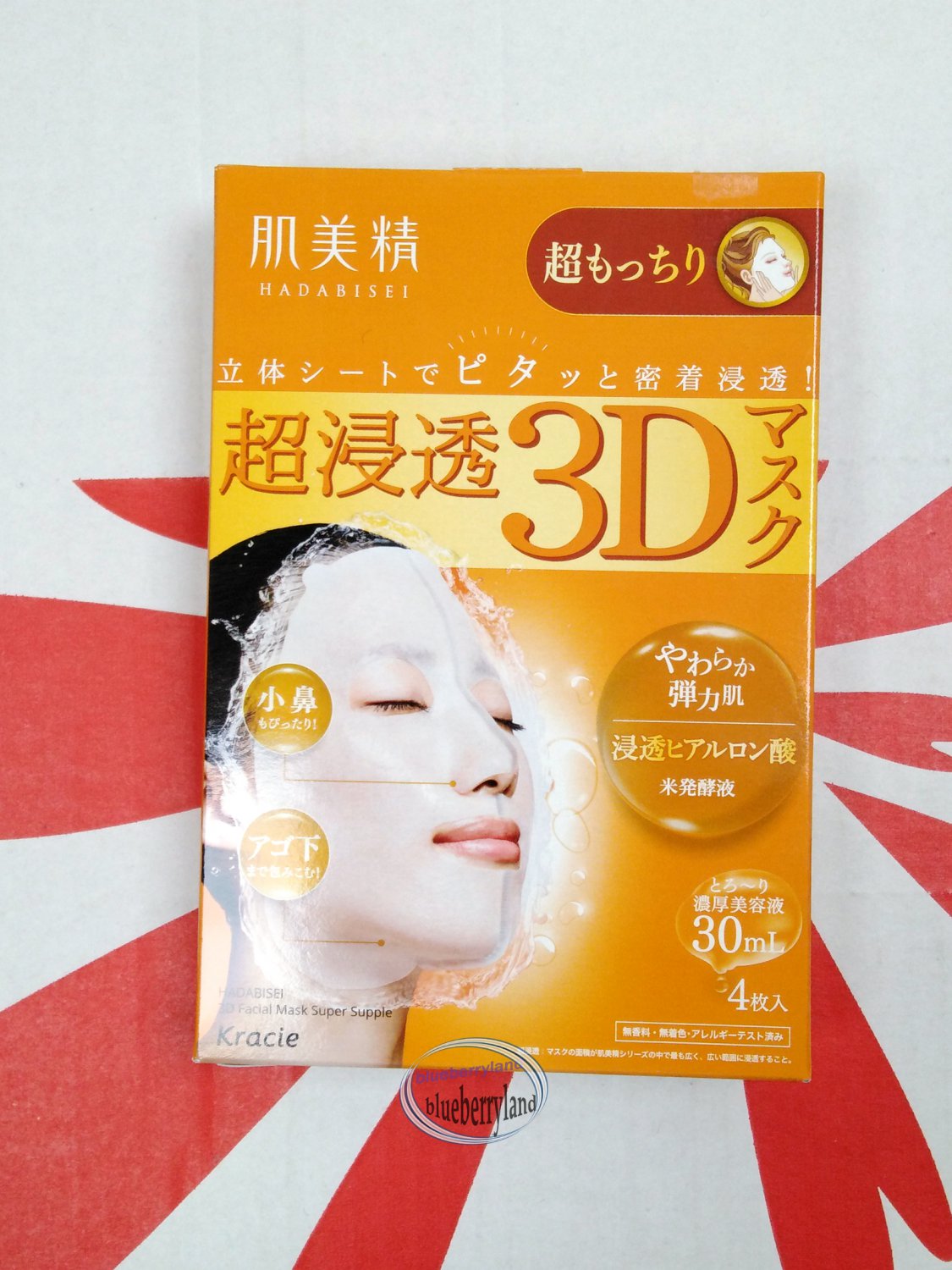 Japan Kracie Hadabisei Super Suppleness 3D Facial Mask 4 Pcs 肌美精超滲透3D水潤嫩滑面膜