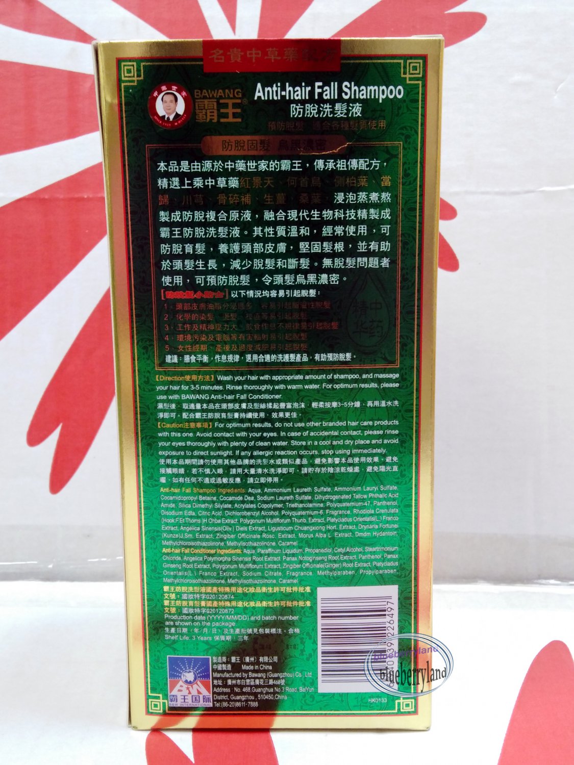 Bawang Anti-Hair Fall Renewal Shampoo (200ml) & Anti-Hair Fall ...