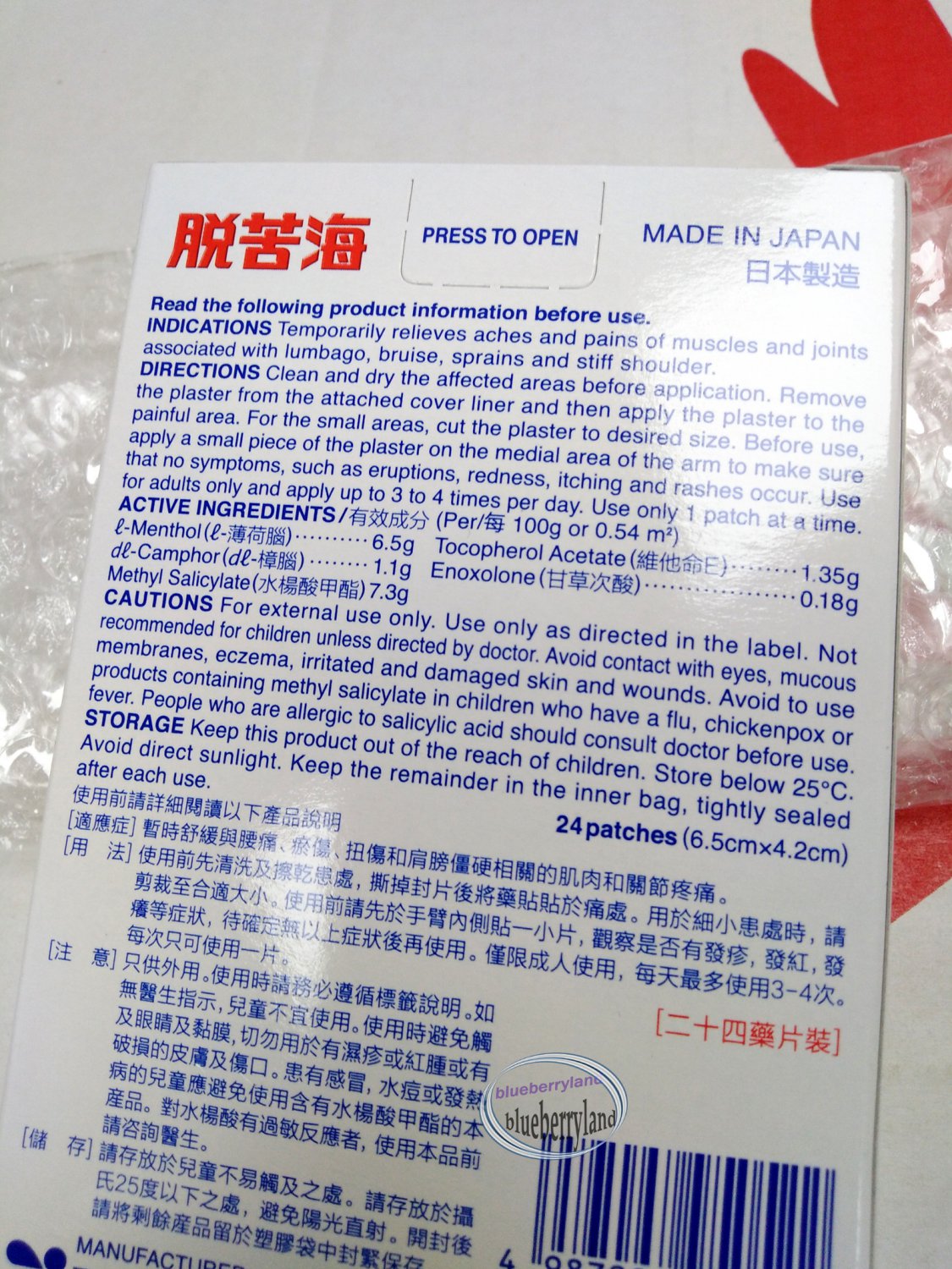 Japan Tokuhon Medical Plasters 24 Pcs Dakkukai pain relief patches 脱苦海鎮痛貼