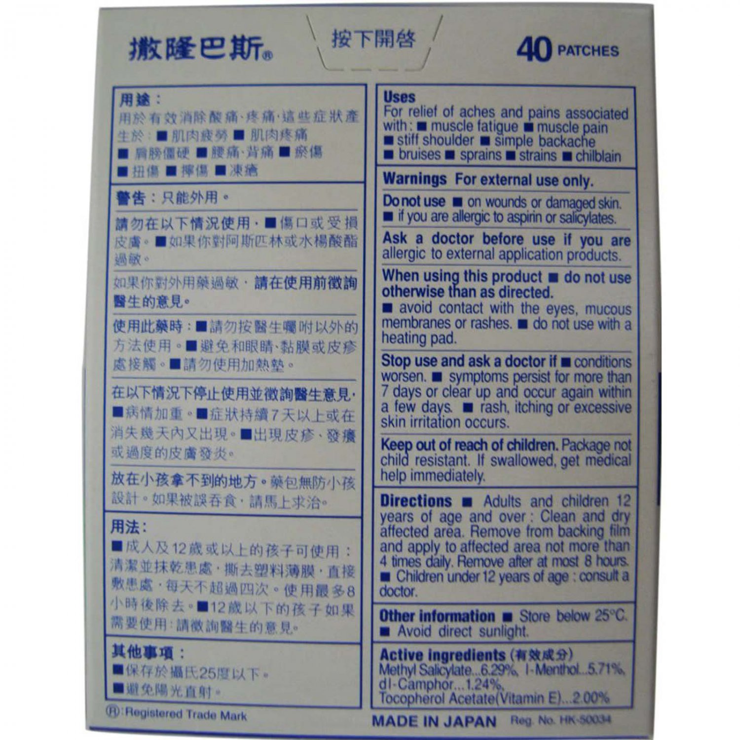 Japan Salonpas Muscle Skin Pain Relief 40 Medicated Patches set ladies man