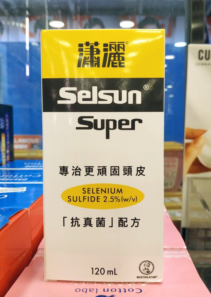 Mentholatum Selsun Super Antifungal Formula Hair Shampoo 120ml health ...