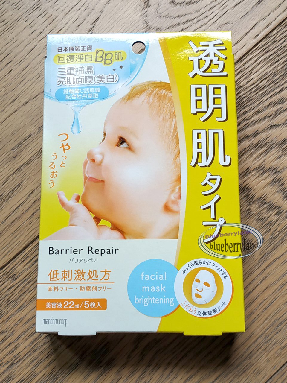 Japan Mandom Barrier Repair Facial Mask 5 sheets Brightening Smooth ...