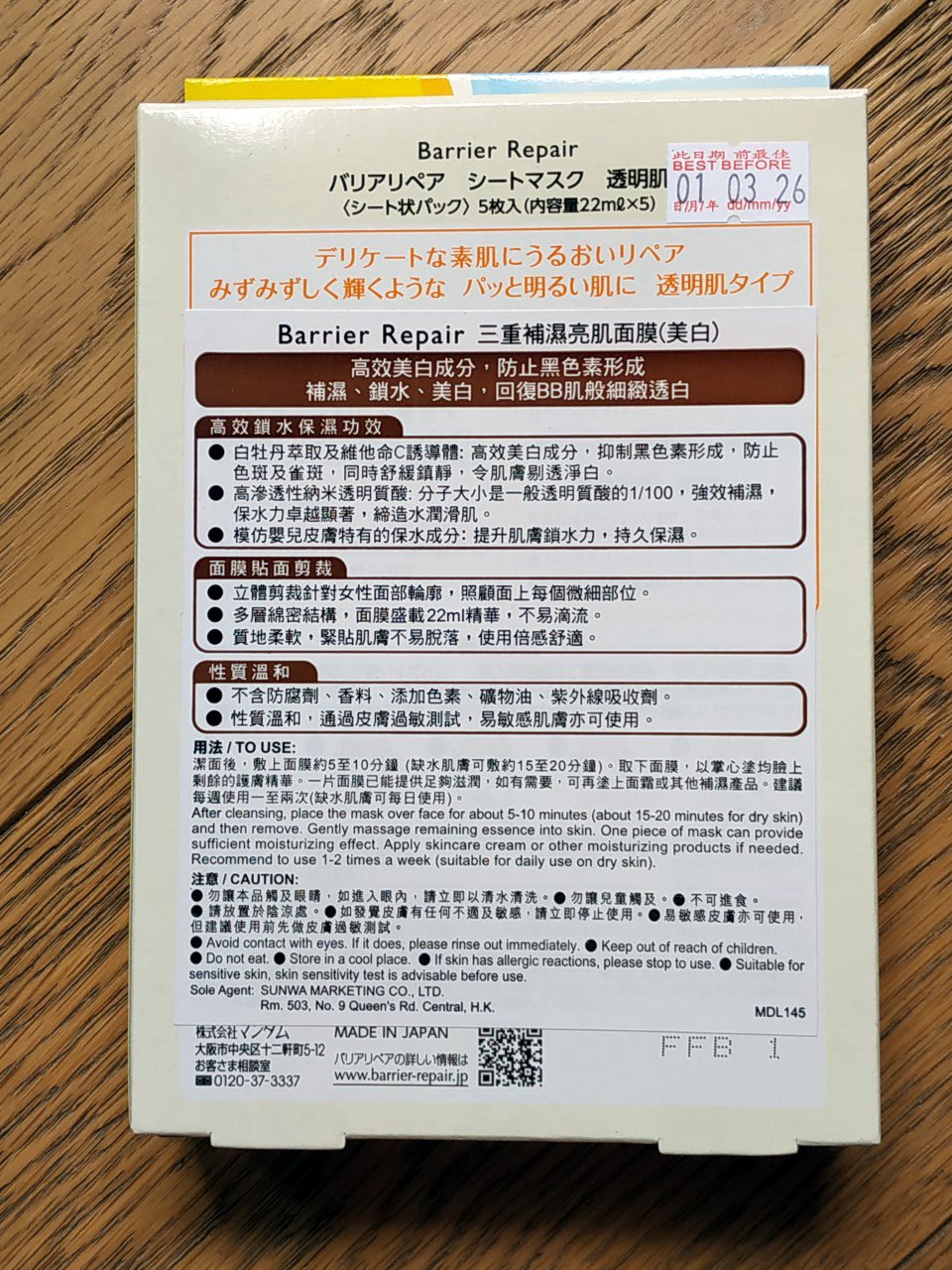 Japan Mandom Barrier Repair Facial Mask 5 sheets Brightening Smooth ...
