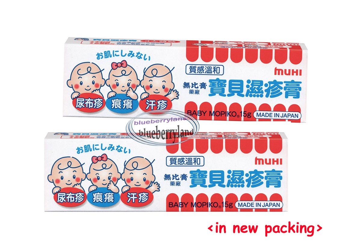 MUHI Baby Mopiko Ointment 15g x2 relief of eczema Diaper rash 池田寶貝濕疹膏