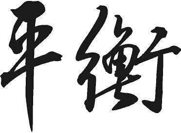 Balance Chinese Symbol Wall Decal