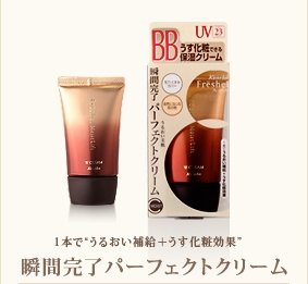 Kanebo Freshel Moist Lift W Cream (BB Cream) SPF23 PA++