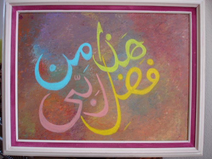 Haaza Min Fazli Rabbi