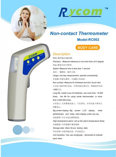(RC002 ) non-contact infrared thermometer