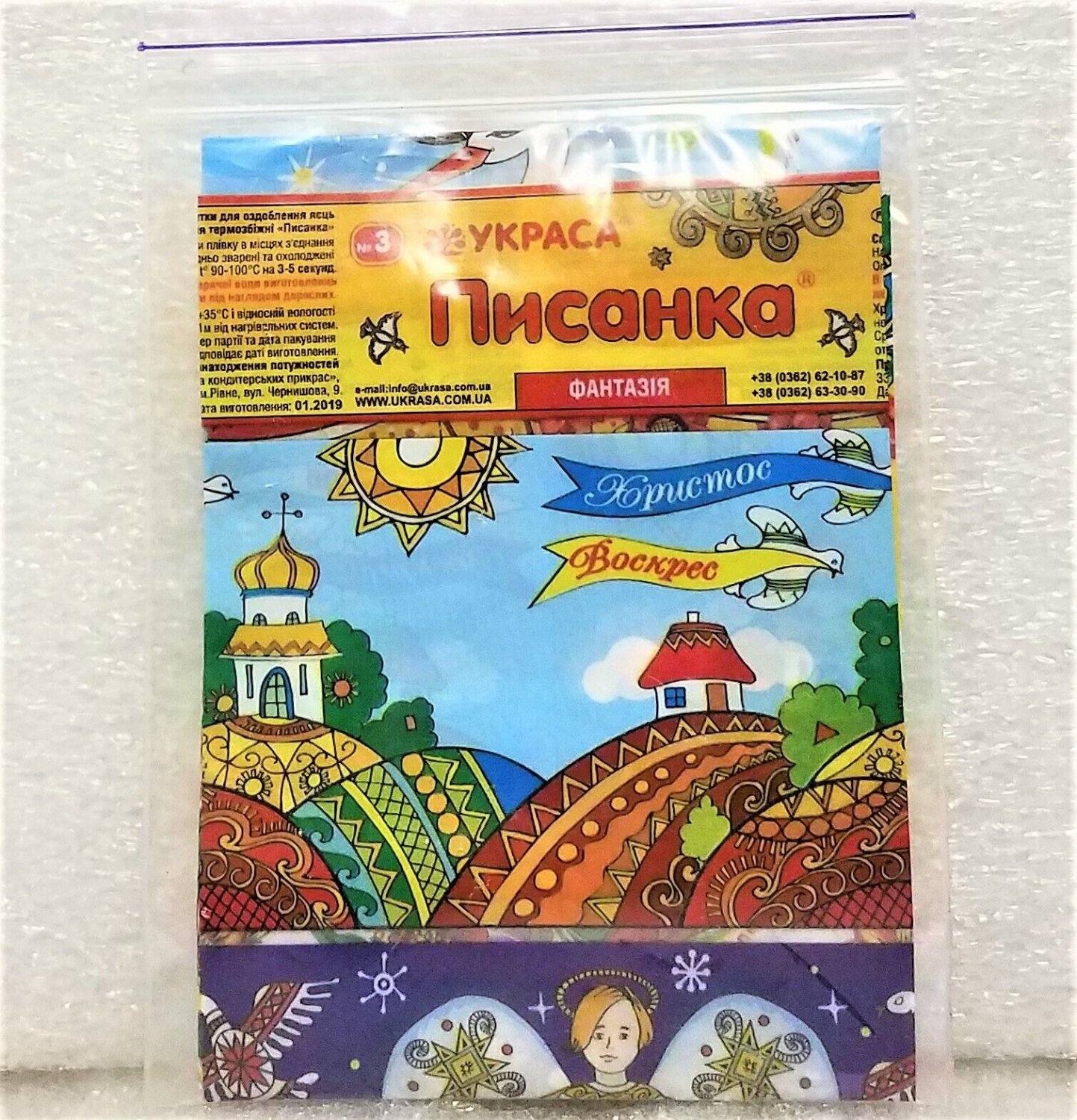 PYSANKA Thermal wraps for 7 eggs (Vyshyvanka 1) NEW!