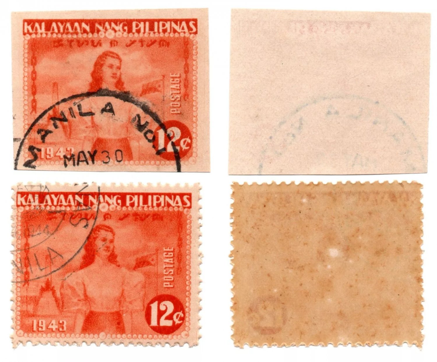 PHILIPPINES Stamp N30 12c Perforated Imperforate Independence Puppet ...