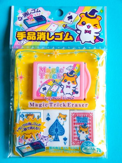 Kawaii Hamster Magic Trick Eraser Set