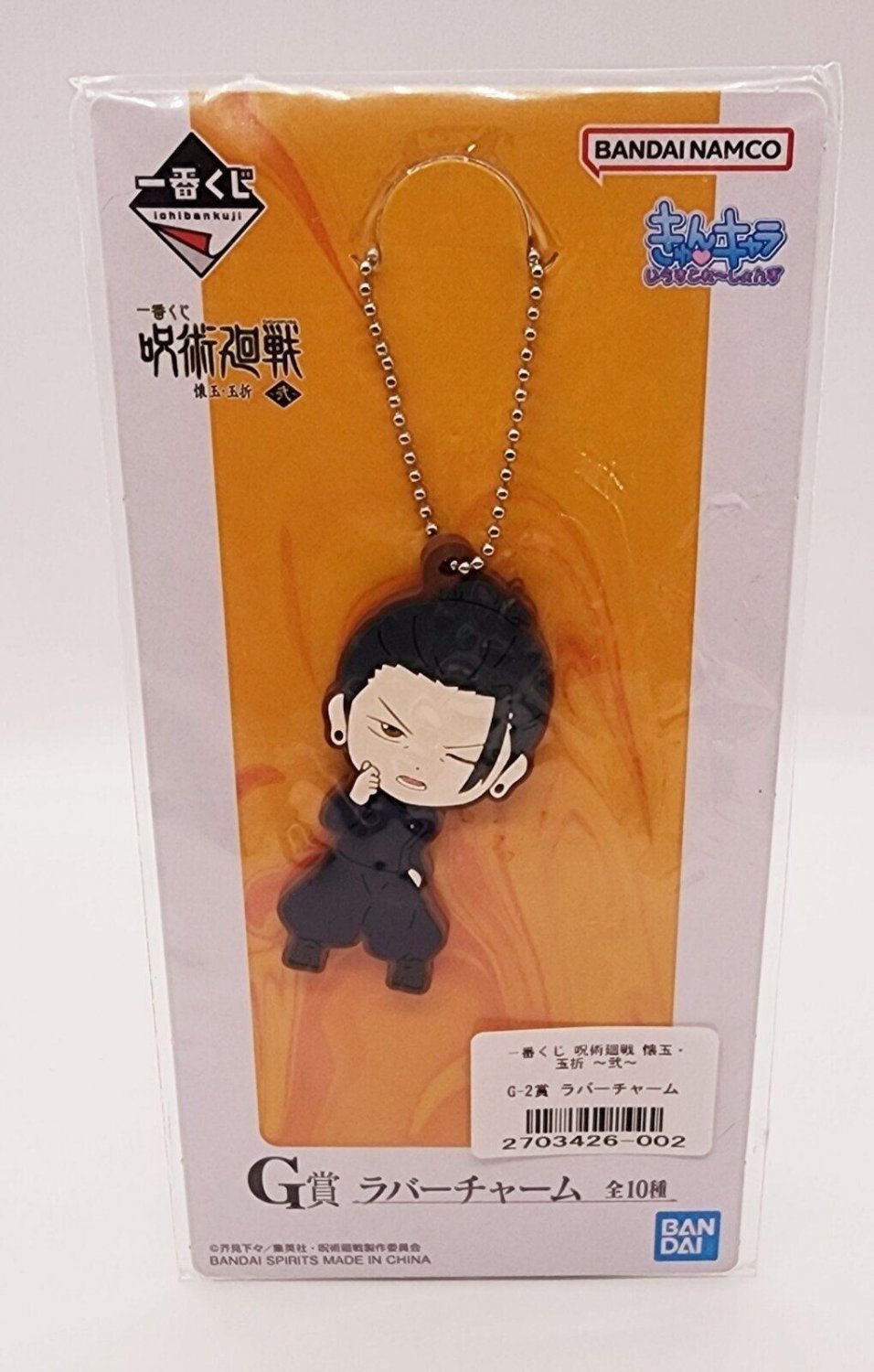 Jujutsu Kaisen Kaigyoku Gyokusetsu Suguru Geto Keychain NEW