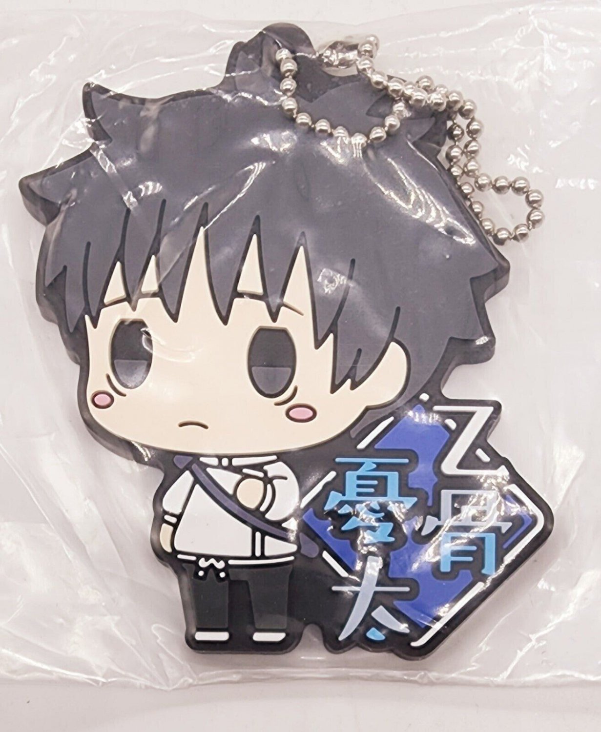 Jujutsu Kaisen Yuta Okkotsu Ichiban Kuji Rubber Keychain