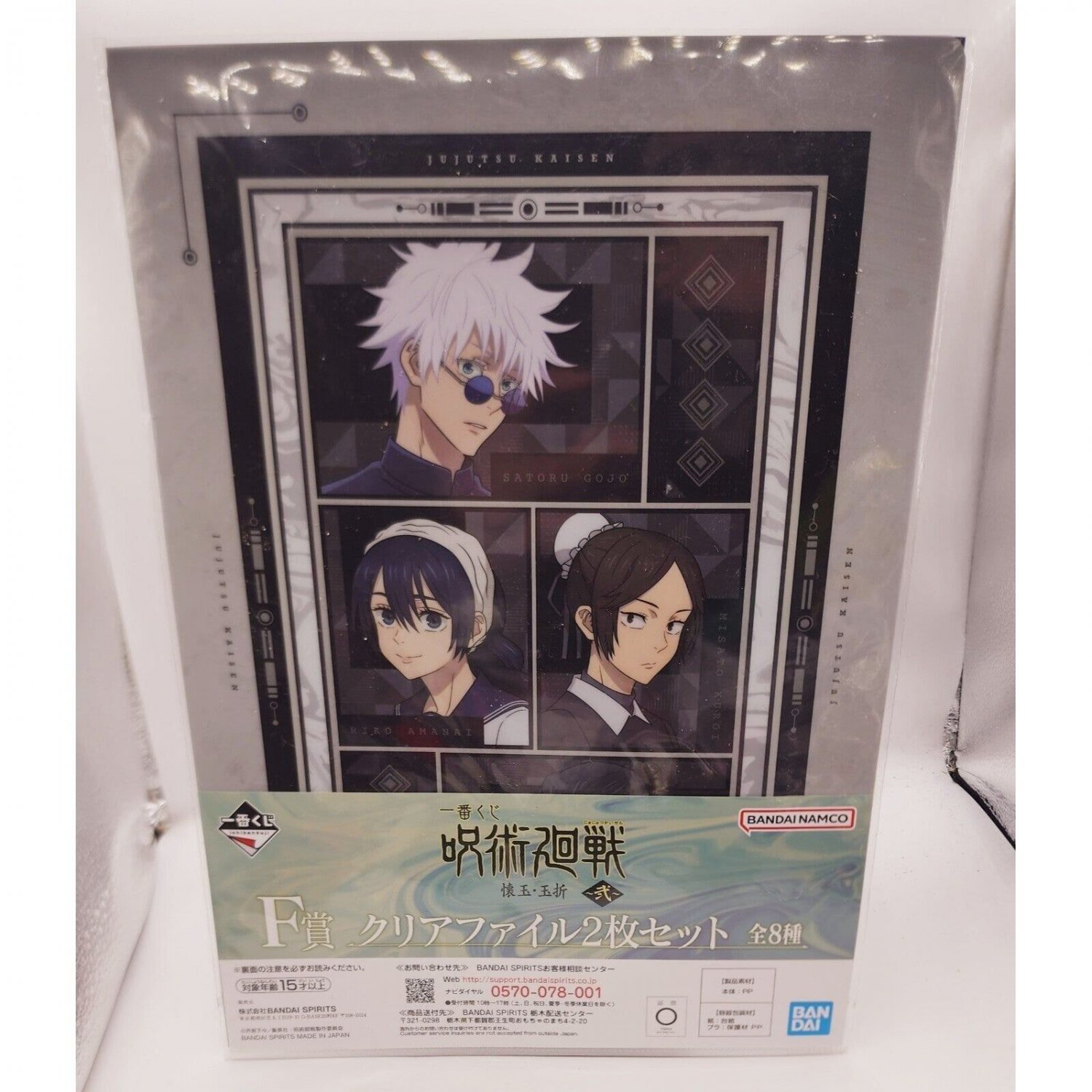 Jujutsu Kaisen Kaigyoku Gyokusetsu File Folder Set NEW