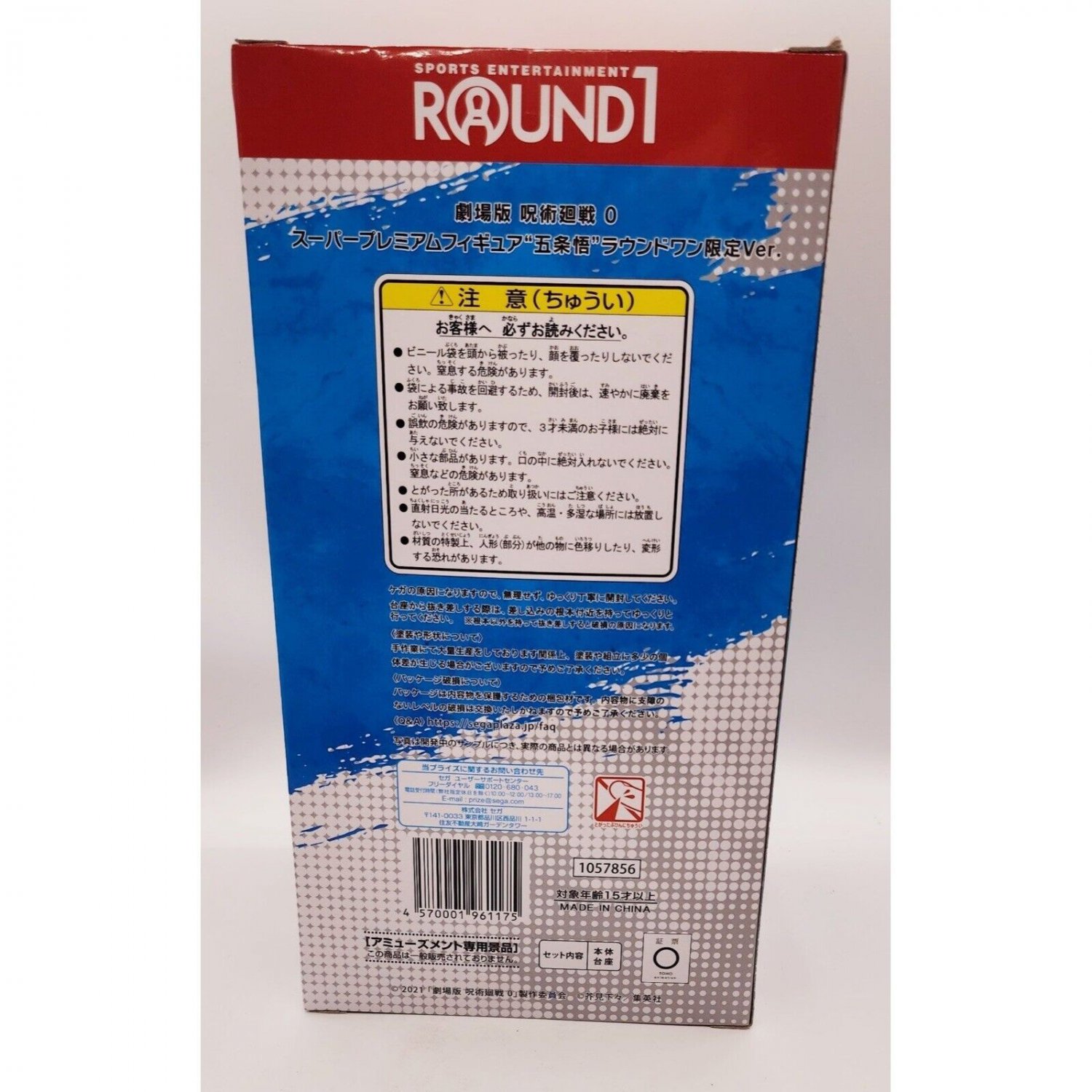 Jujutsu Kaisen Gojo Satoru SPM SEGA Round 1 Figure NEW