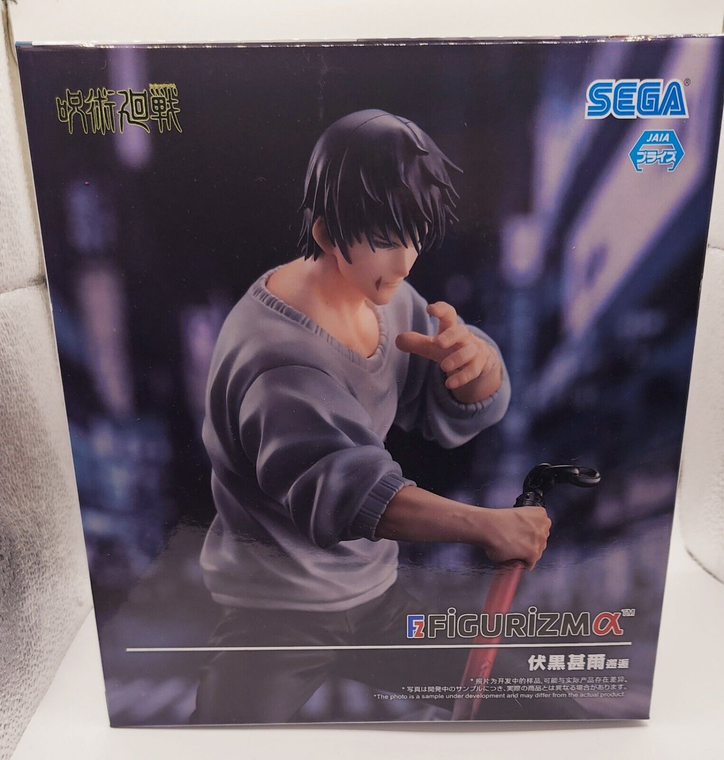 Jujutsu Kaisen Toji Fushiguro FiGURiZM SEGA Figure NEW *US SELLER*