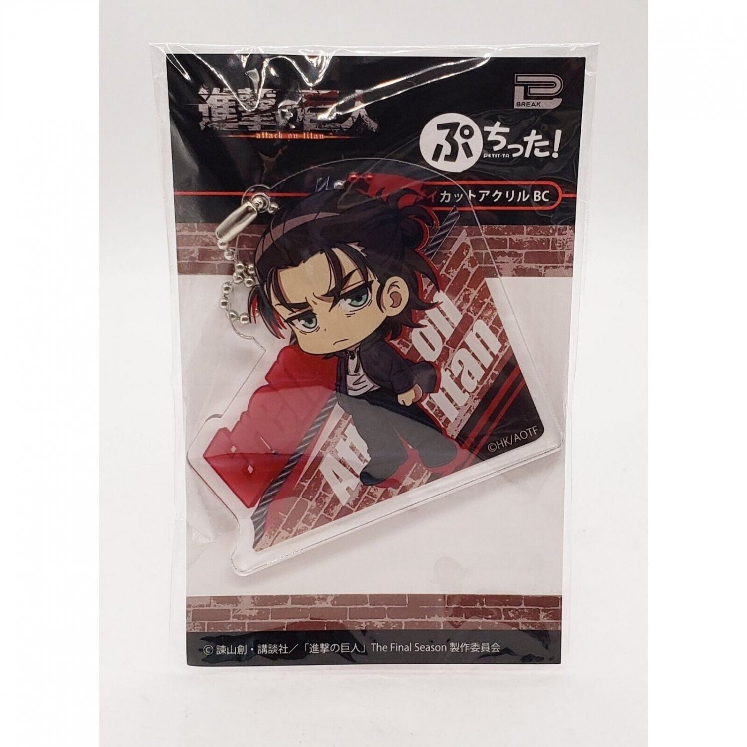 Attack On Titan Eren Yeager Petit-ta! Acrylic Keychain NEW *US SELLER*