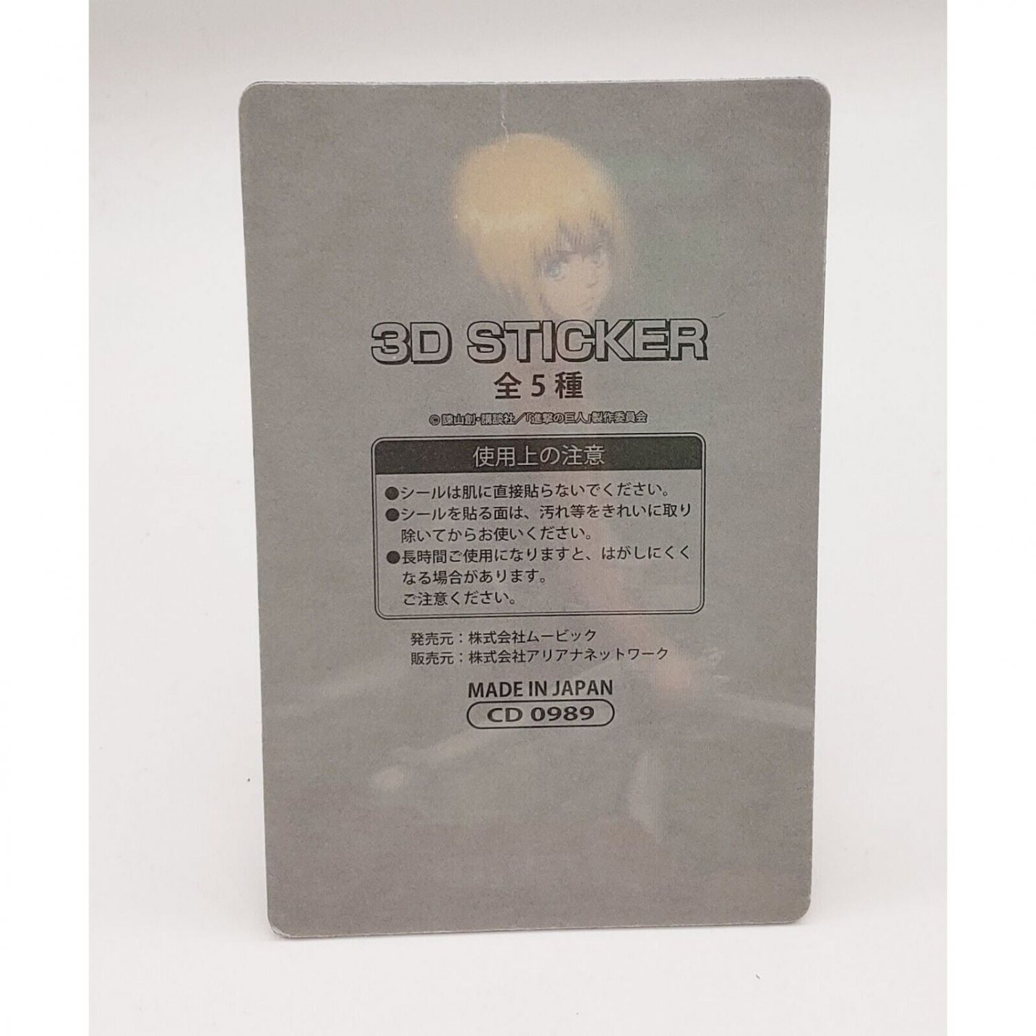 Attack on Titan Armin Arlert 3D Sticker *US SELLER*