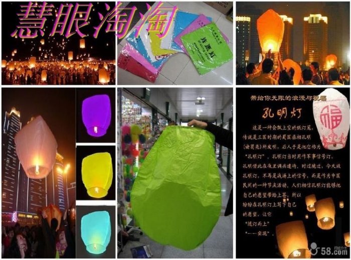 50 PCS SKY FIRE FLYING CHINESE SKY LANTERNS XMAS PARTY GIFT