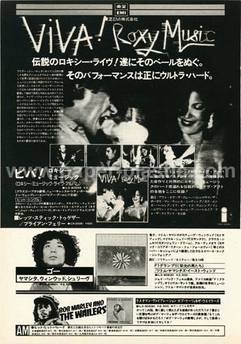 ROXY MUSIC Viva! Roxy Music LP magazine advertisement Japan + STOMU ...