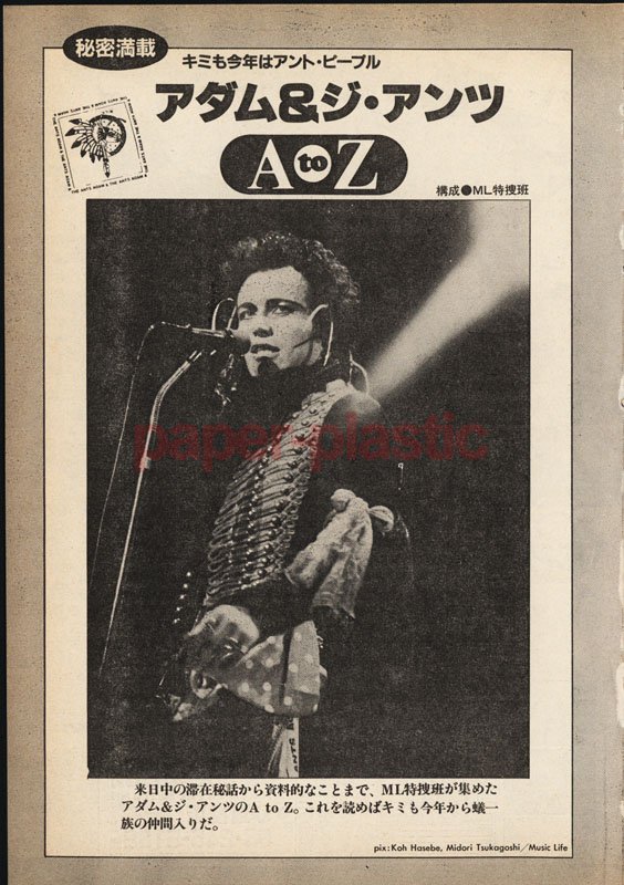 ADAM ANT / ADAM & THE ANTS magazine clipping Japan 1981 - A to Z [PM-100]