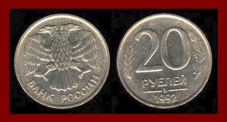 RUSSIA - CIS 1992(L) 20 ROUBLES COIN Y#314 EURASIA - SCARCE!
