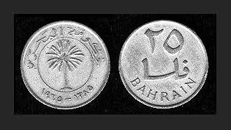 BAHRAIN 1965 25 FILS COIN KM#4 AH1385 Middle East - Palm Tree