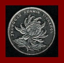 CHINA PRC 2003 1 YI YUAN COIN Y#1069 ASIA Lotus Flower BEAUTIFUL!