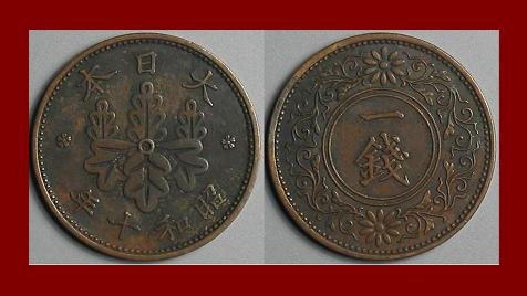 JAPAN 1935 1 SEN BRONZE COIN Y#47 Emperor Hirohito Showa Era Year 10 ...