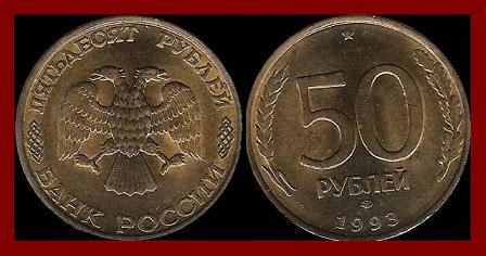 RUSSIA - CIS 1993(M) 50 ROUBLES COIN Y#329 EURASIA - SCARCE!