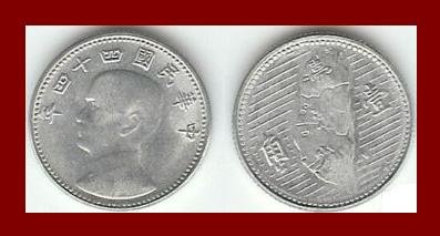 TAIWAN RPC 1955 1 CHIAO COIN Y#533 President Sun Yat-sen ~ Year 44 ...