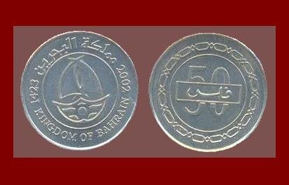 BAHRAIN 2002 50 FILS COIN KM#19.2 AH1423 UNC BU BEAUTIFUL!