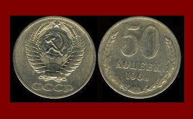SOVIET UNION RUSSIA USSR CCCP 1964 50 KOPEKS COIN Y#133a.2 Eurasia