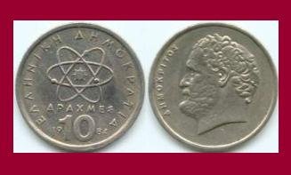 GREECE 1984 10 DRACHMES COIN KM#132 Greek Democritus Atom